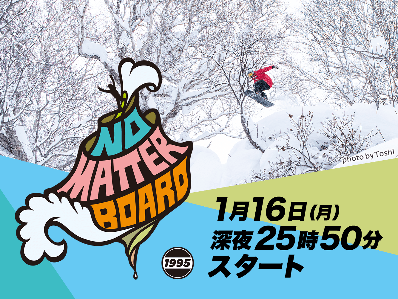 AAB秋田朝日放送